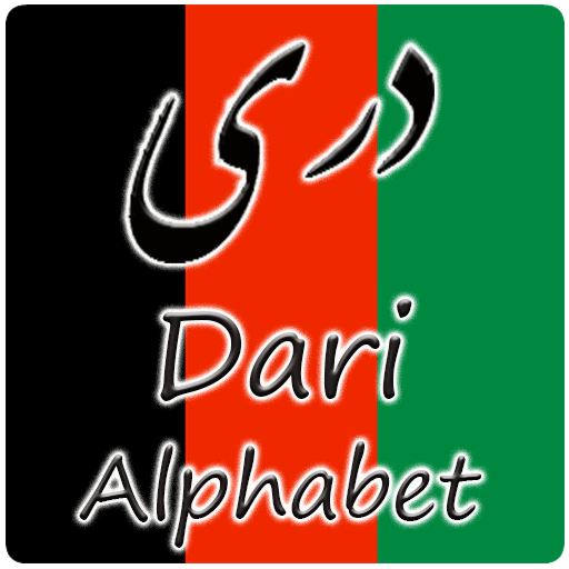 Dari Alphabet - App on Amazon Appstore