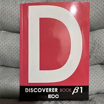 Amazon.co.jp: DISCOVERER BOOK β1 ECC : Toys & Games