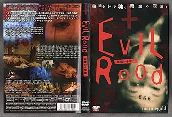 Amazon.co.jp: DVD★Evil Rood 悪魔の十字架/深月ユリア,ジリ・ヴァンソン : おもちゃ