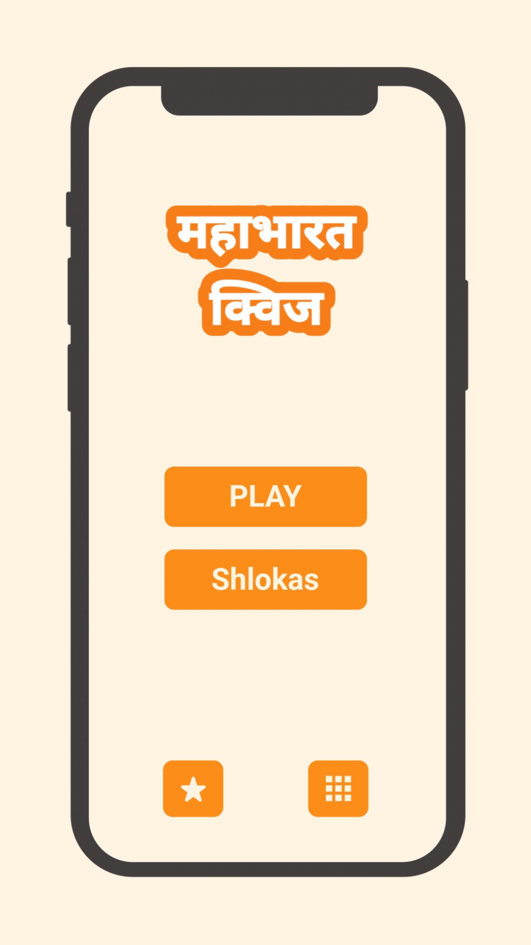 Mahabharat: Hindu Trivia Quiz - App on Amazon Appstore