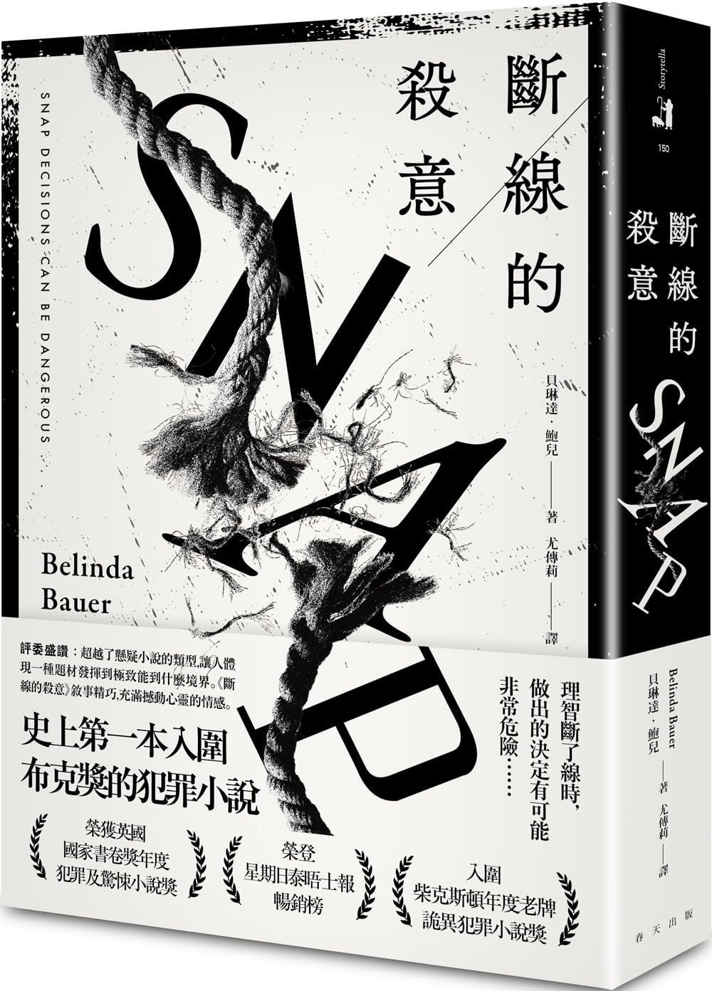 Snap (Chinese Edition): Bauer, Belinda: 9789577416384: Amazon.com: Books
