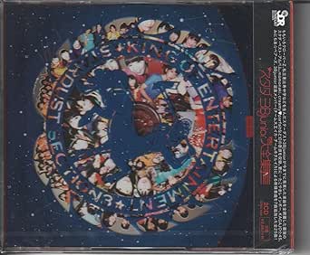 Amazon.co.jp: CD スタダ 3Bjunior ラスト大全集 未開封 : パソコン・周辺機器