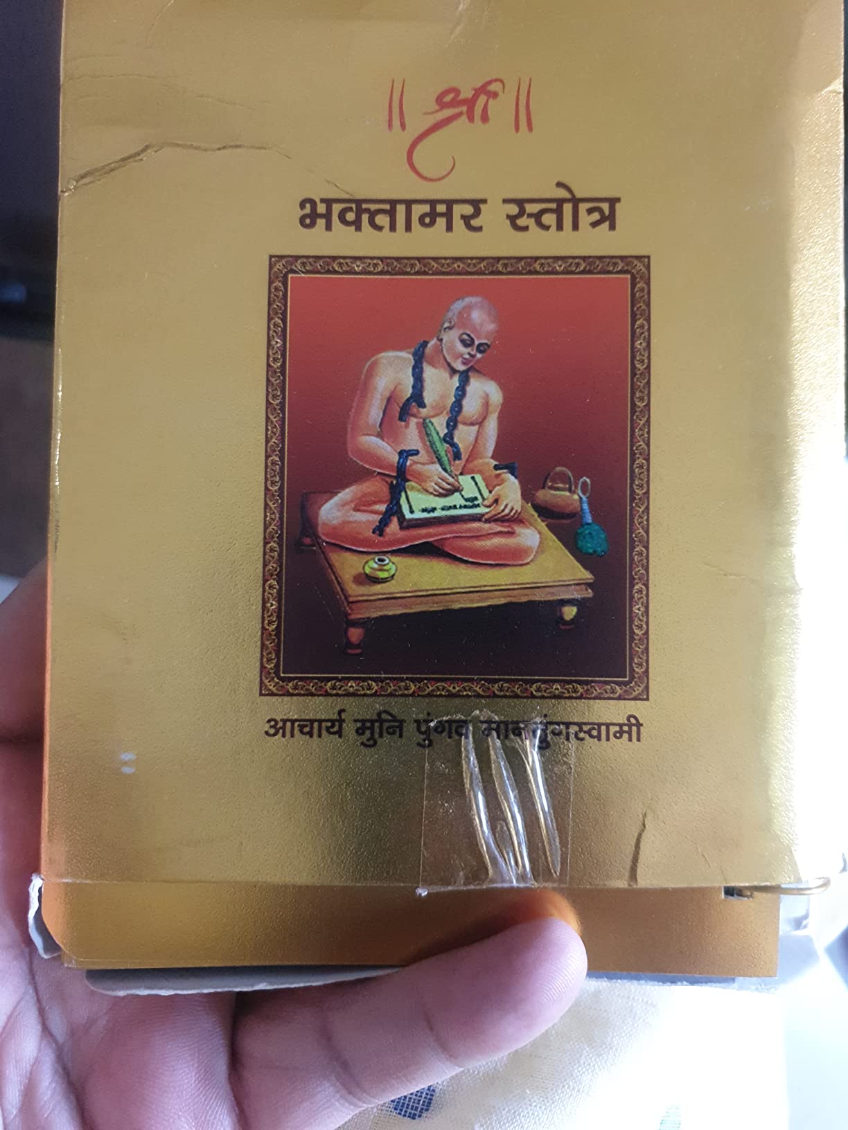 GoldGiftIdeas 24K Gold Plated Bhaktamar Book for Home Temple, Jain ...