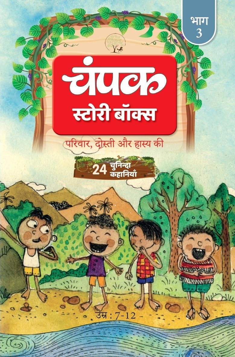 Buy Champak Volume - 3 Story Box - ( 24 Selected Stories of Family ...