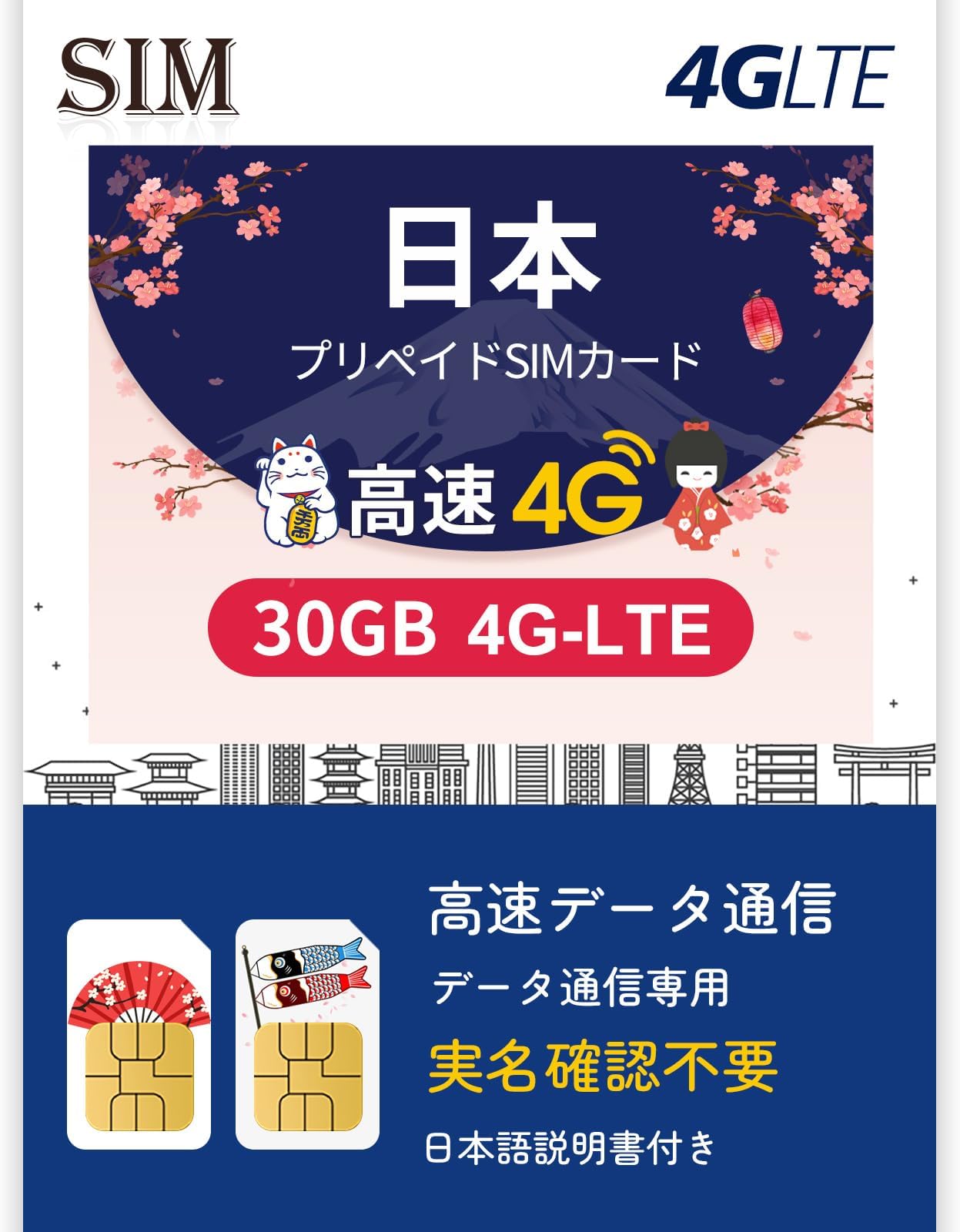 Amazon.co.jp: 【日本 sim】30GB データ通信専用 4G/LTE Softbank SIM プリペイドsim 実名確認·予約 ...