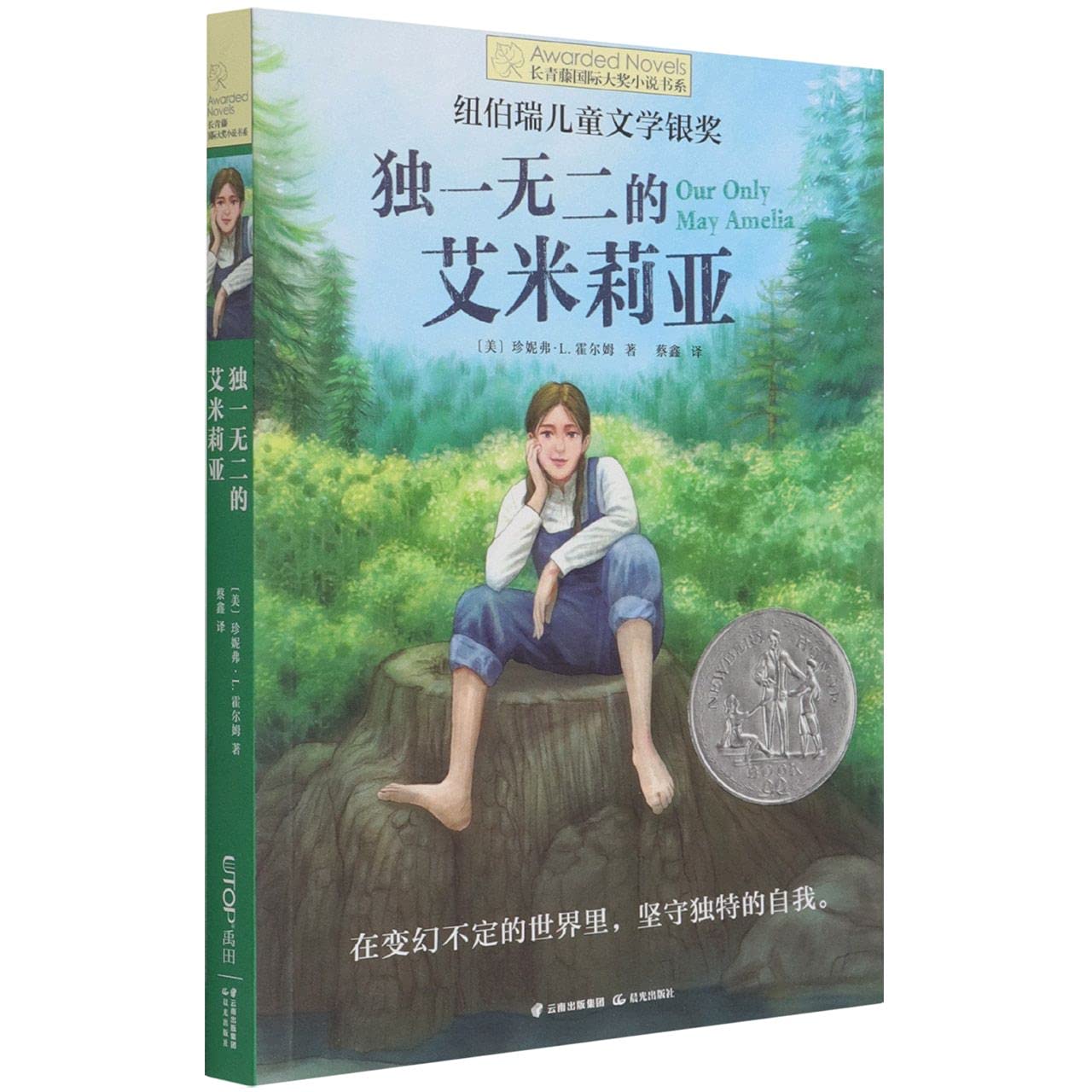 Amazon.in: Buy Our Only May Amelia Book Online at Low Prices in India ...