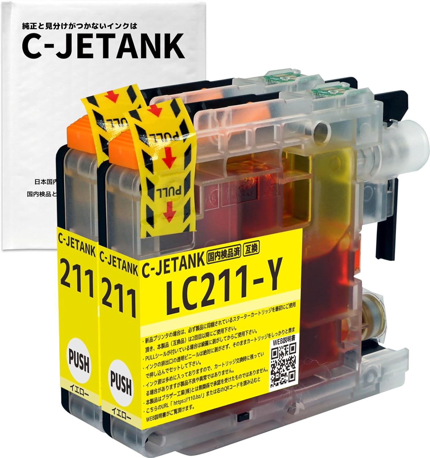 Amazon.co.jp: C-JETANK インクカートリッジ LC211Y ブラザー用 新互換インク 最新ICチップ QR WEB説明書付き 残量表示あり [店舗保証1年パック対応 ...