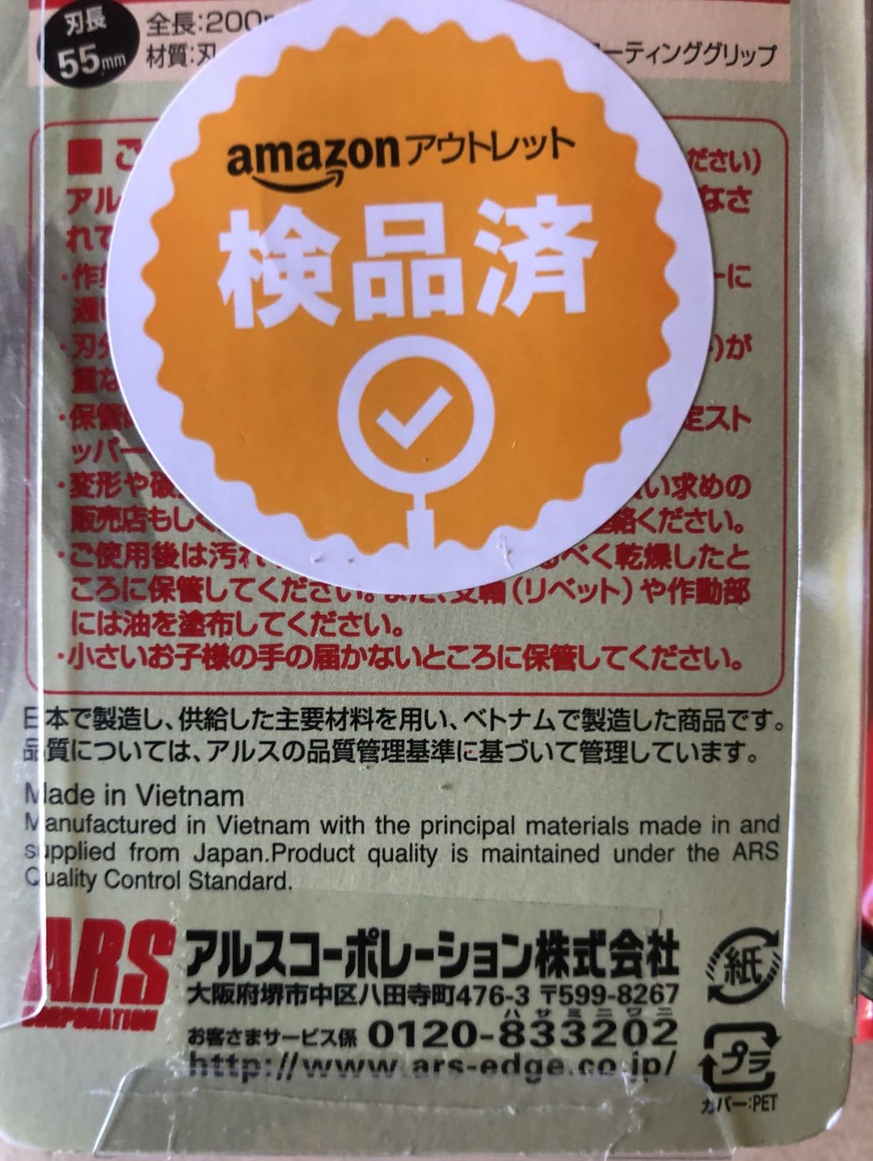 Amazon | アルスコーポレーション 摘果鋏 エクストラロングタイプ ステンレス(ブリスターパック入) 300LL-DX-BP | ハサミ