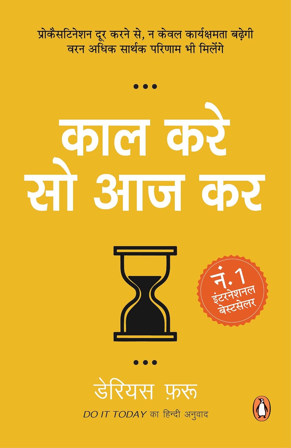 Buy Do It Today (hindi) / Kaal Kare so Aaj Kar: डु इट टुडे का हिंदी ...