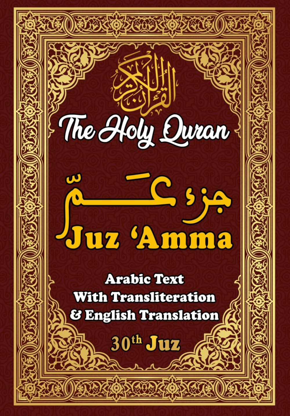 Buy Juz Amma, 30th Juz of the Holy Quran: Arabic Text With ...