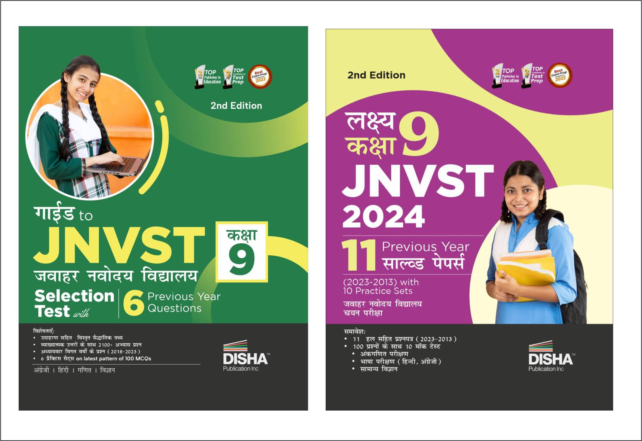 Buy Combo - Study Package for JNVST Kaksha 9 Jawahar Navodaya Vidyalaya ...
