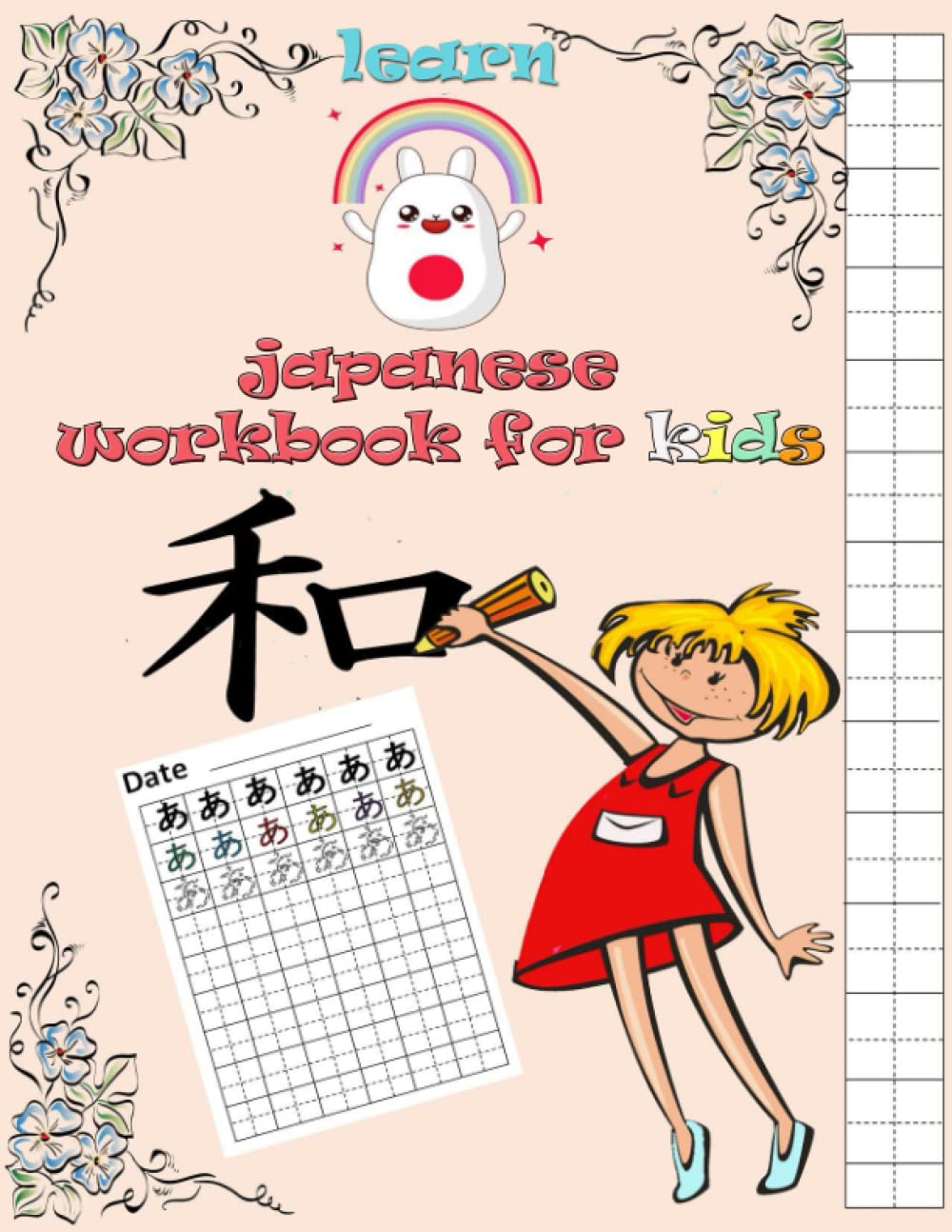 learn japanese workbook for kids: writing japanese hiragana with 82 ...