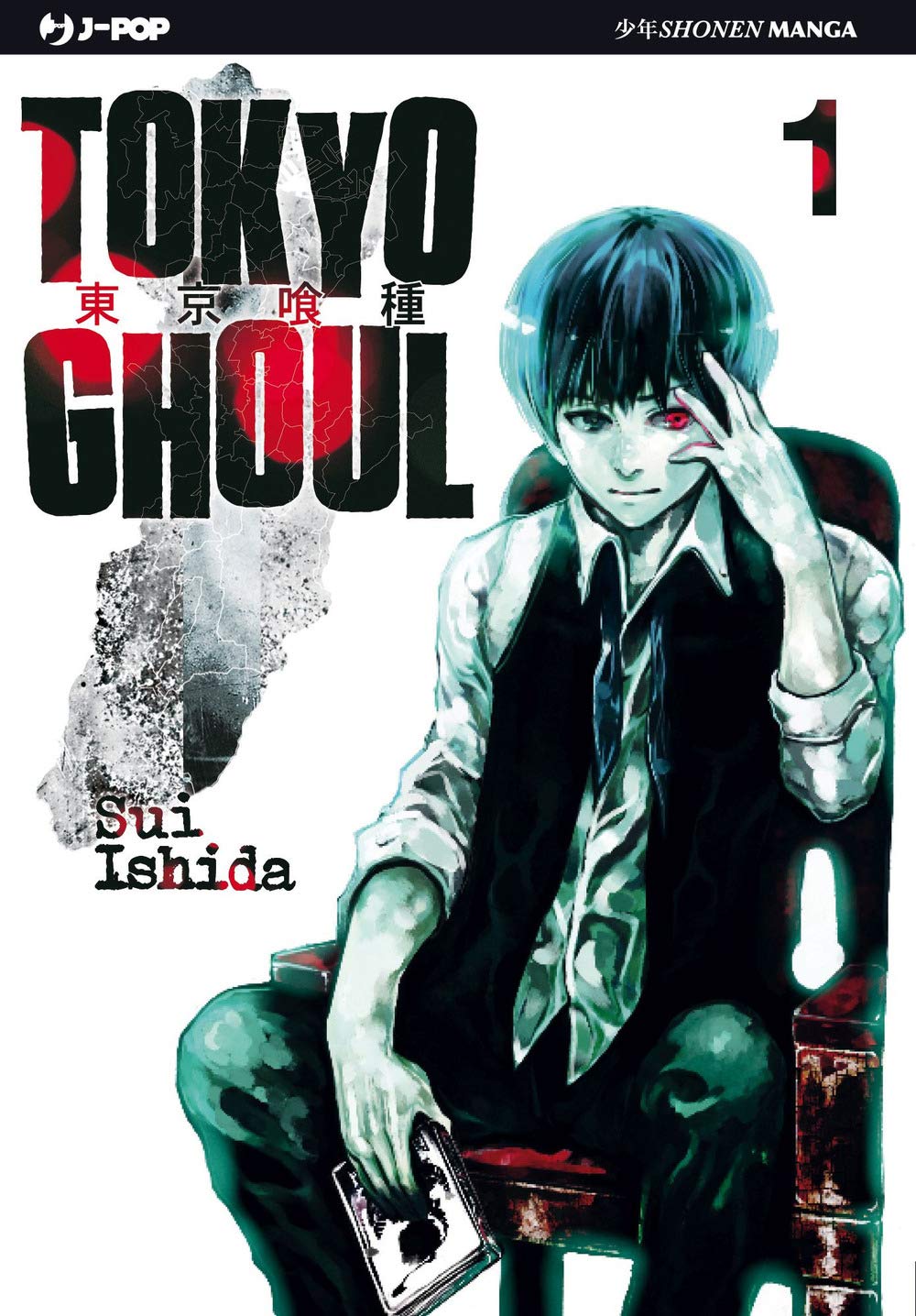 Amazon.com: Tokyo Ghoul: 9788868830847: Sui Ishida: Books