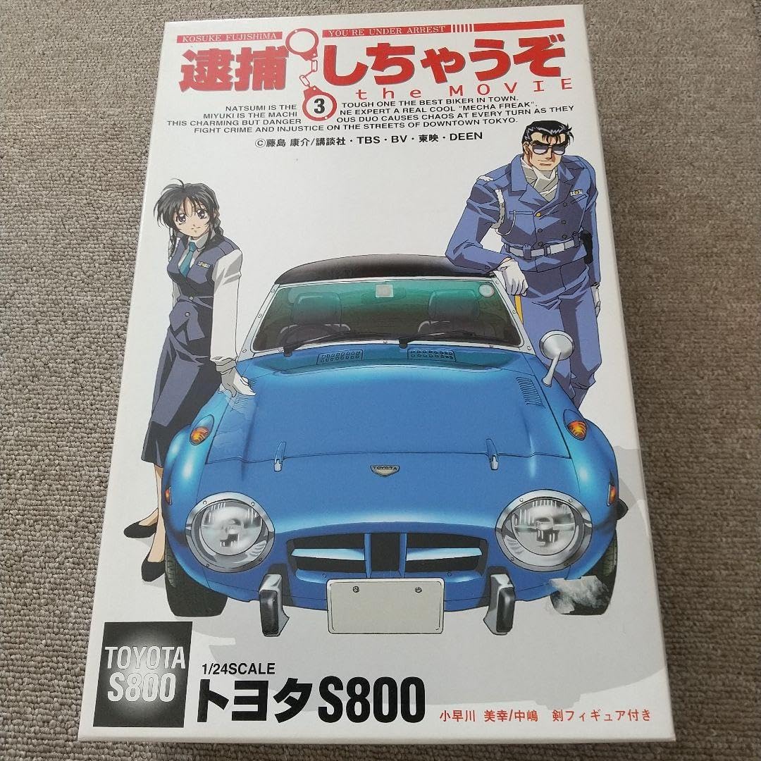 Amazon | 逮捕しちゃうぞ トヨタ S800 1/24 スケール プラモデル | プラモデル 通販