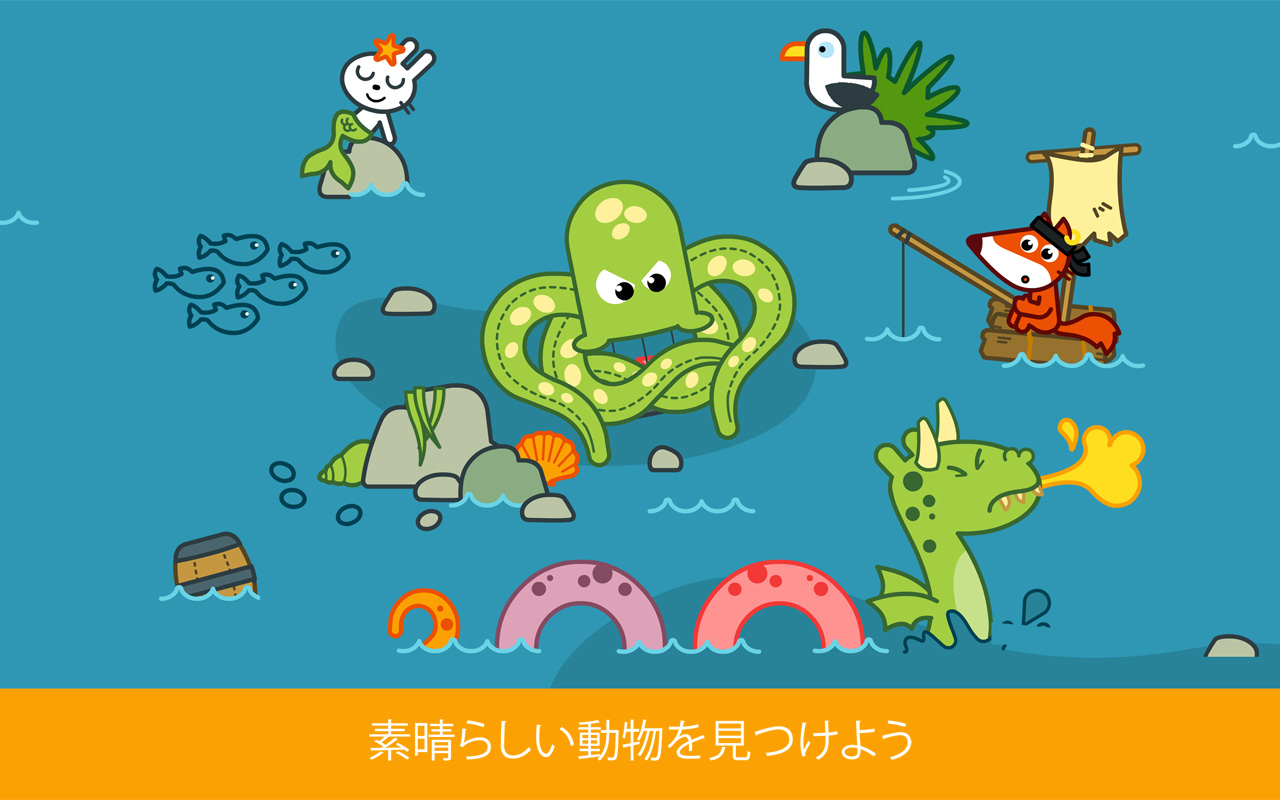 Pango Pirate-Amazonアプリストアのアプリ