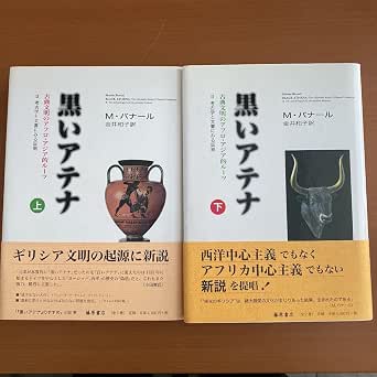 Amazon.co.jp: Black Athena Top and Bottom Alignment : Sports & Outdoors