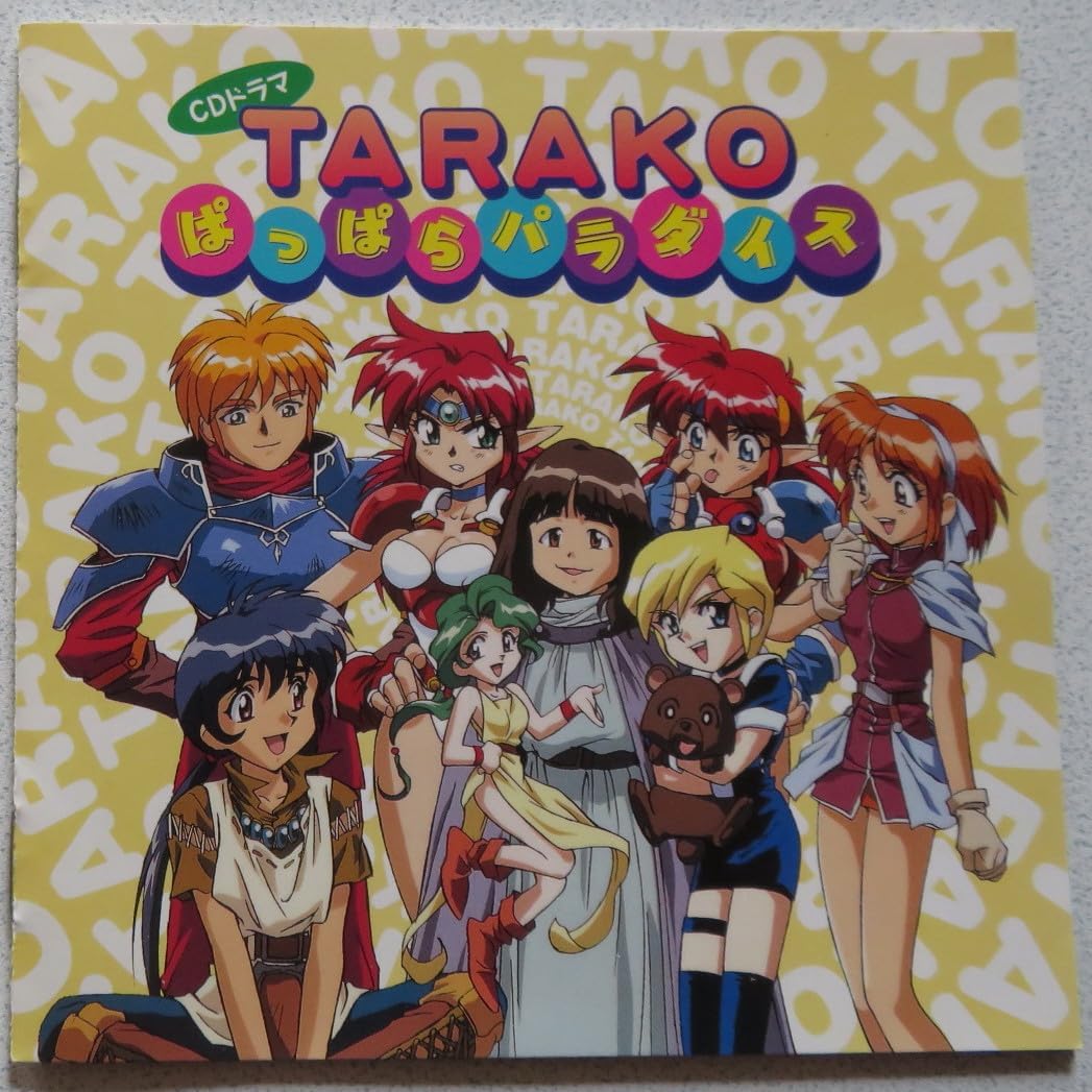 TARAKO ぱっぱらパラダイス: Amazon.ca: Music