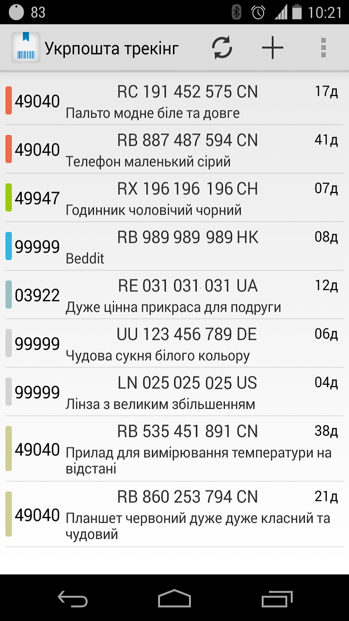 Ukr Post tracking (unofficial) - App on Amazon Appstore
