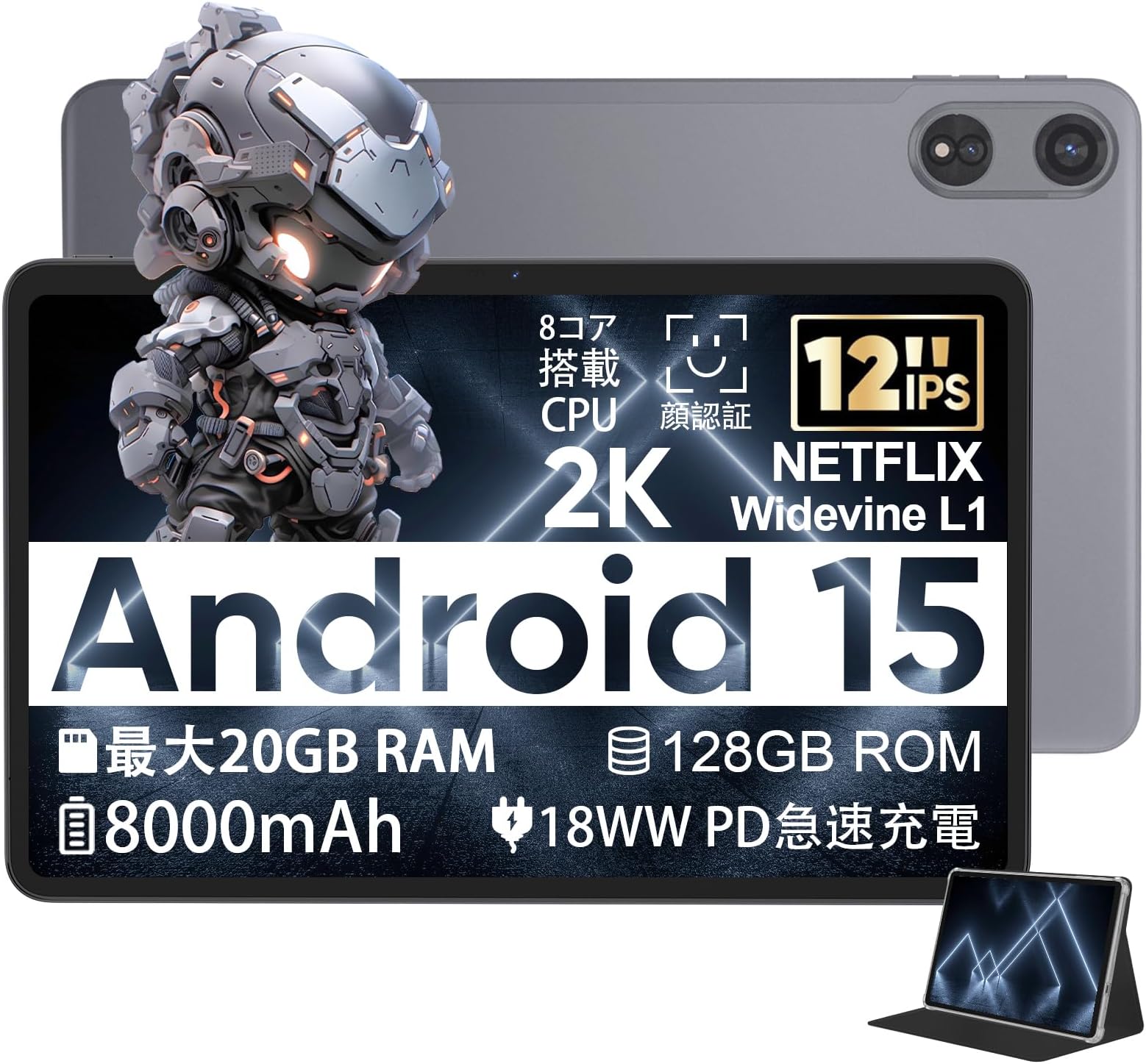 Amazon.co.jp: タブレット 12インチ 最新Android 15搭載 ODEA (A12) 2K IPS大画面、12GB+128GB+1TB拡張可能、8000mAh大容量、5G ...