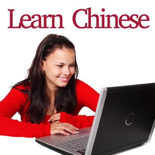 Learn Chinese - Words, Grammar, Reading, Conversation, Listening ...