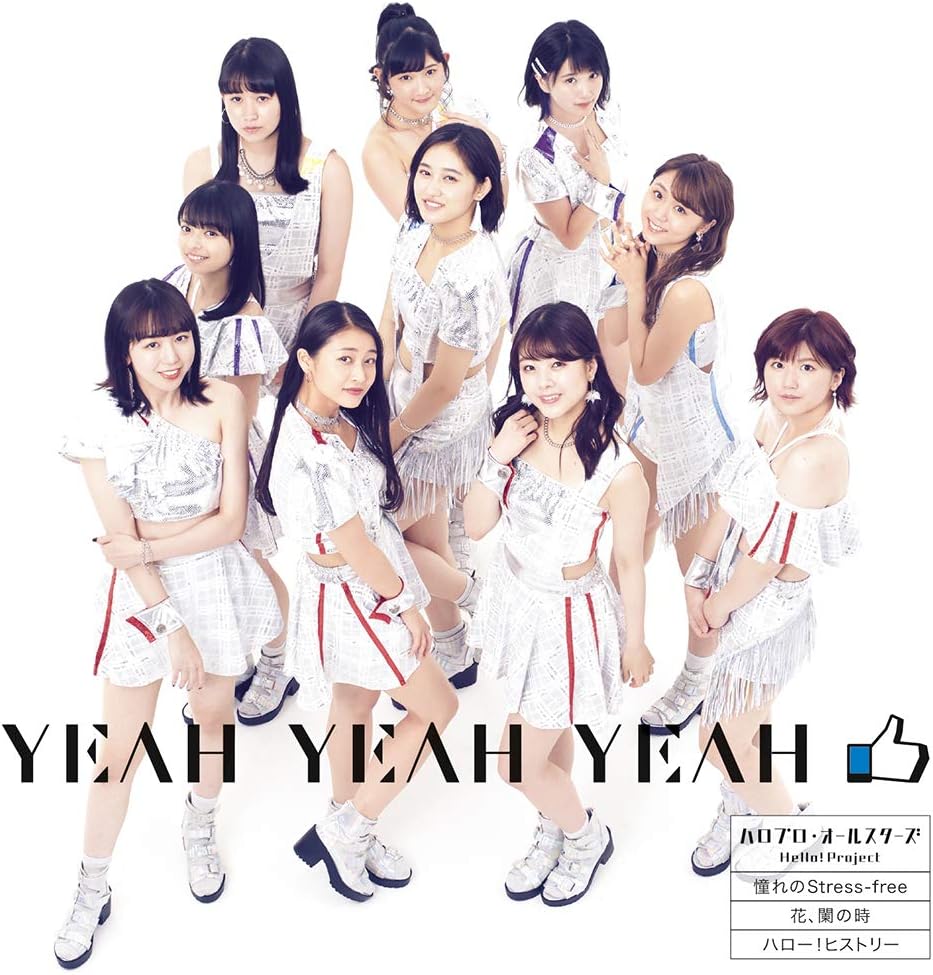 Amazon.co.jp: YEAH YEAH YEAH/憧れの Stress-free/花、闌の時(B)(アンジュルム盤): ミュージック