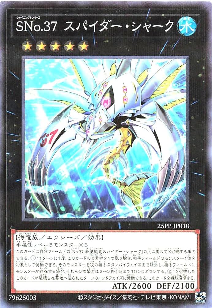 Amazon.co.jp: 25PP-JP010 SNo.37 スパイダー・シャーク ノーマルパラレル NP プレミアムパック2025 PREMIUM PACK 2025 ジャンプフェスタ ...