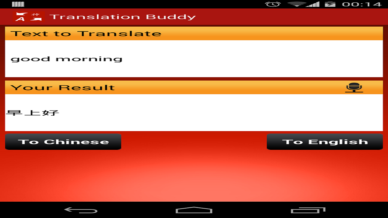 Chinese English Translator - App on Amazon Appstore