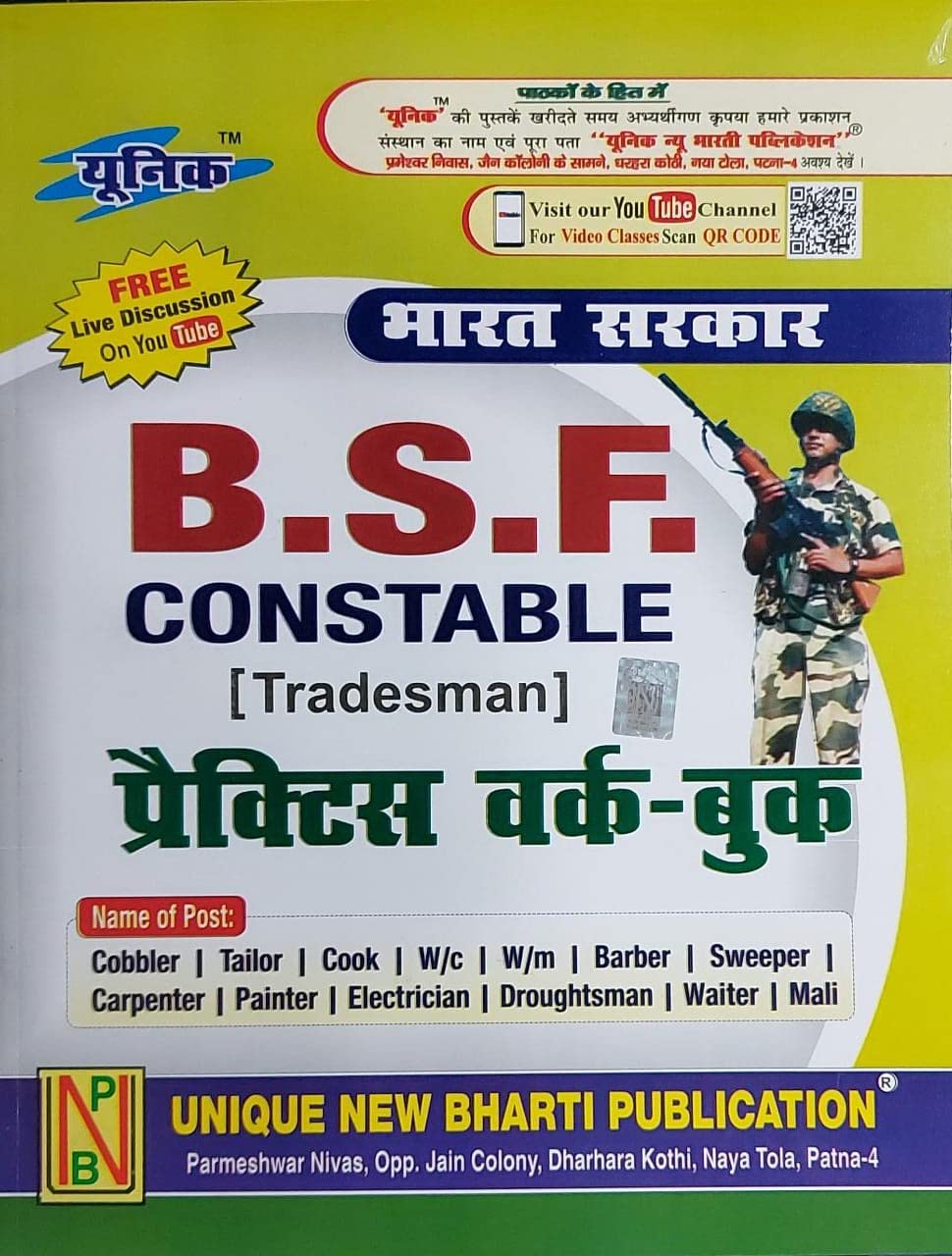 BSF Constable (Tradesman) Practice Work Book : Unique Experts: Amazon ...