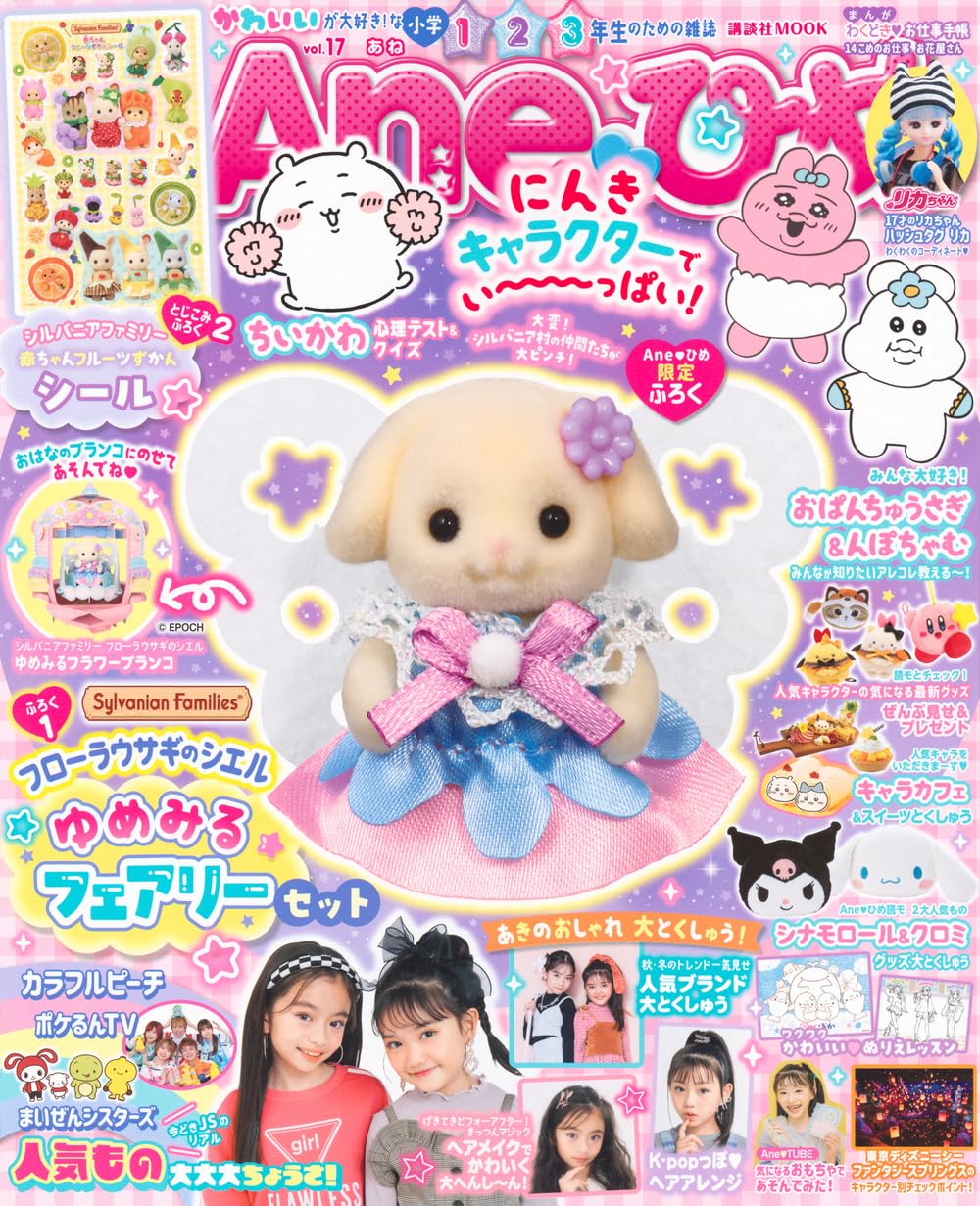 Amazon.in: Buy Aneひめ vol.17 (講談社MOOK) Book Online at Low Prices in India | Aneひめ vol.17 (講談社MOOK ...