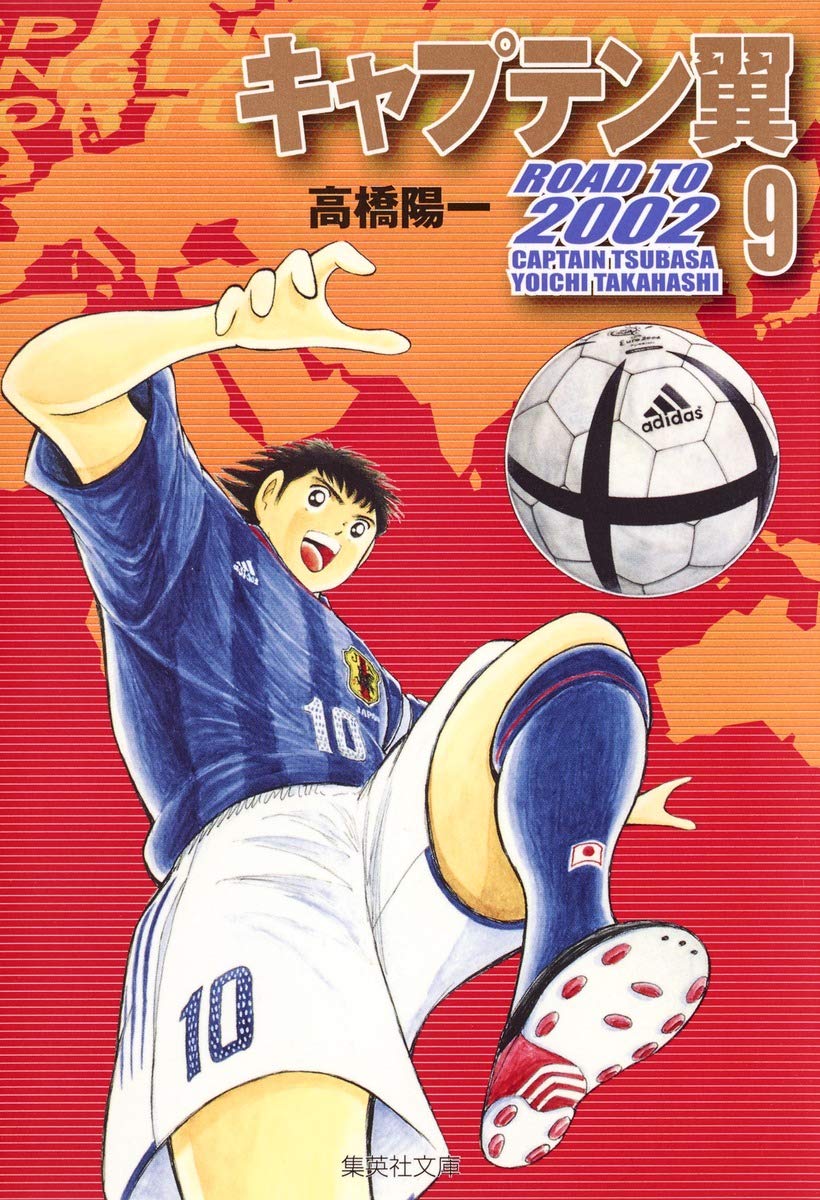 CAPTAIN TSUBASA ROADTO 2002 Vol.9 [ Shueisha Bunko ][ In Japanese ] : Amazon.com.mx: Libros