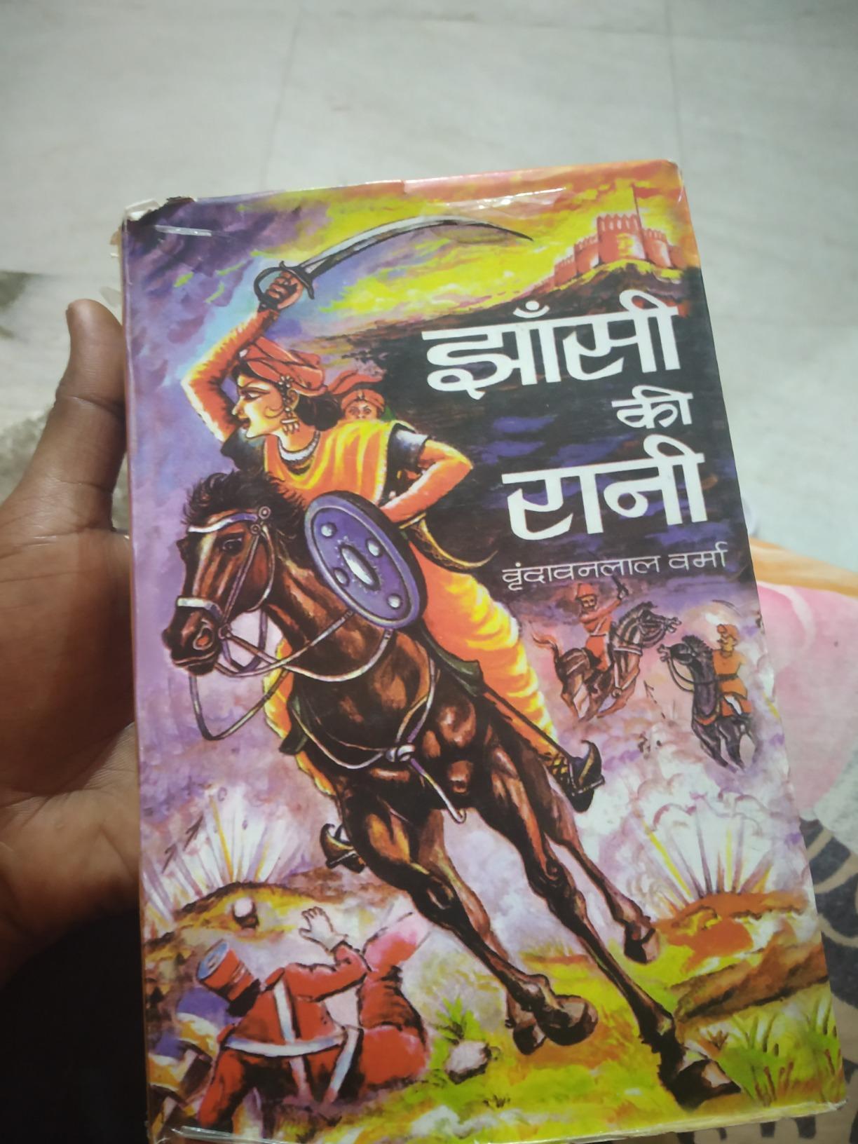 JHANSI KI RANI (STUDENT EDITION) : VRINDAVAN LAL VERMA: Amazon.in: Books