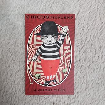 Amazon.co.jp: Item Yuko Higuchi Exhibition CIRCUS Circus Final End Trading Card Trading Card ...