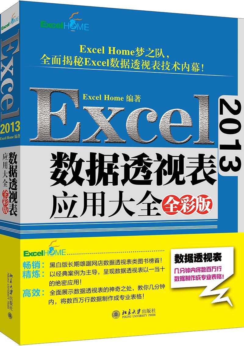 正版 Excel 2016应用大全别怕 Excel Vba其实很简单第2版 计算机办公自动化畅销书籍 计算机