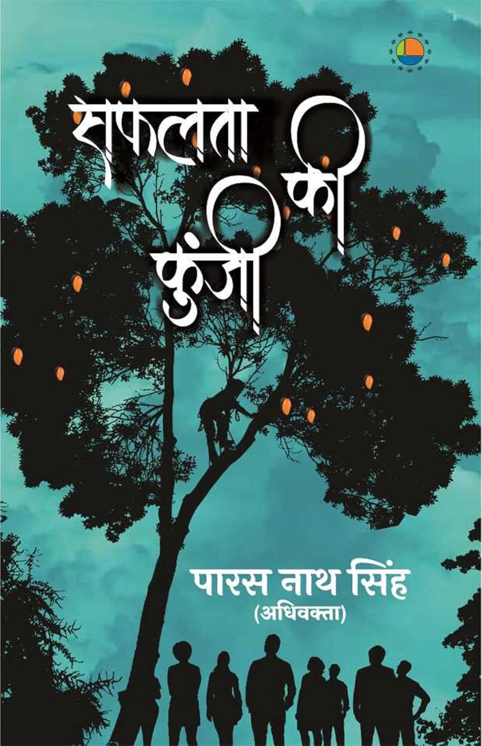 Amazon.co.jp: Safalta Ki Kunji (Hindi Edition) 電子書籍: Nath , Paras : 洋書