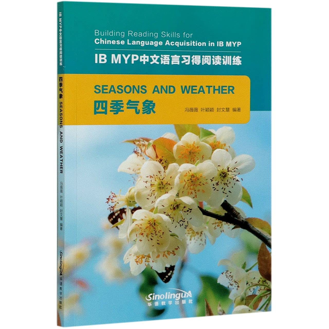 Seasons and Weather/ Building Reading Skills For Chinese Language ...