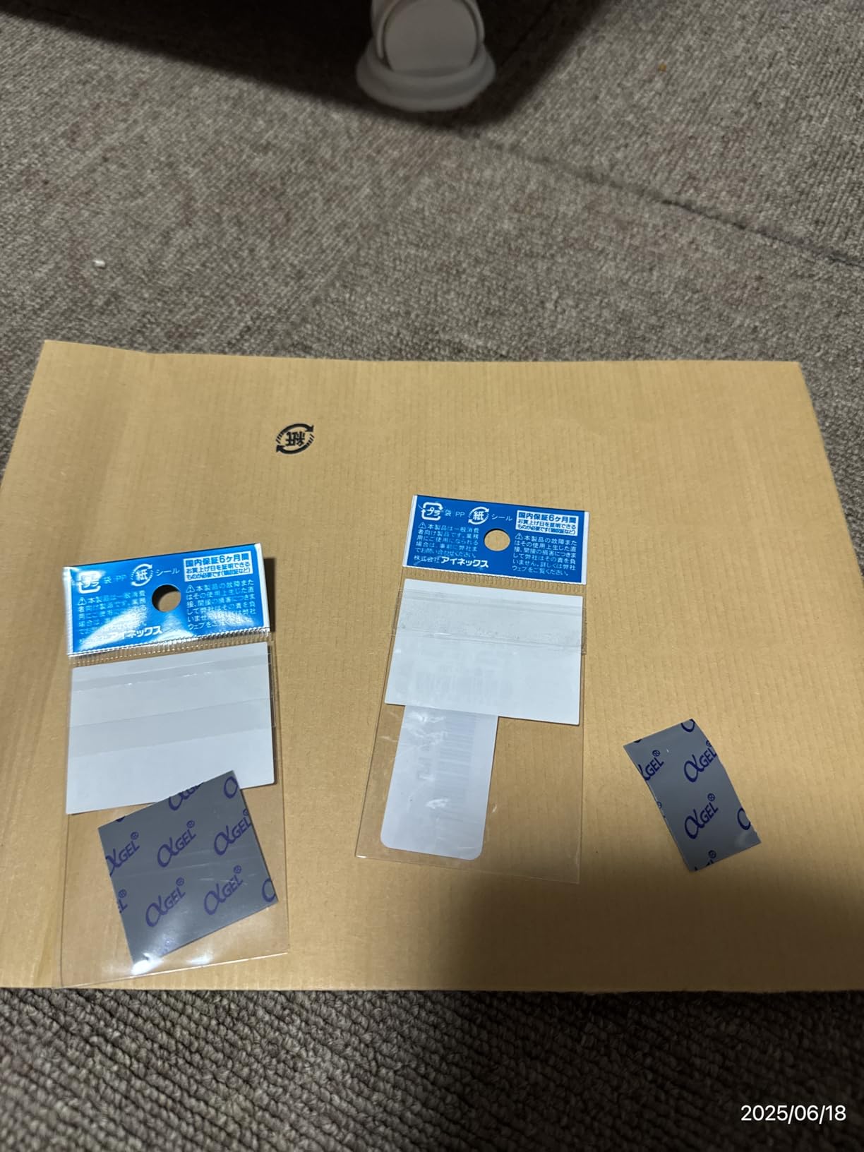 Amazon.co.jp: アイネックス(AINEX) シート状熱伝導ゲル HT-10A : パソコン・周辺機器