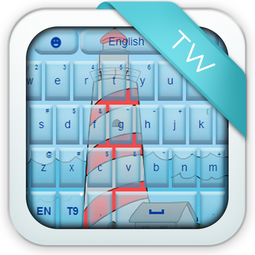 Lighthouse Keyboard - Application sur Amazon Appstore