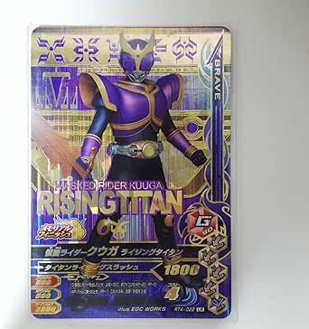 Amazon.co.jp: Ganbarizing LR Kamen Rider Kuuga Rising Titan RT4-022 : Toys & Games