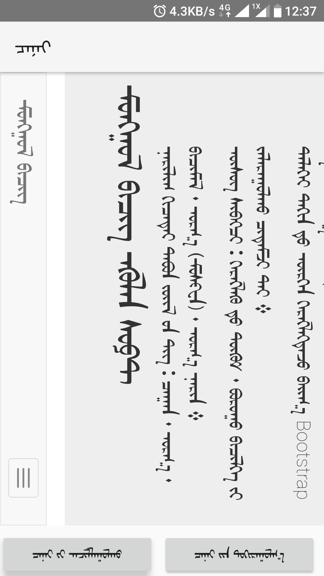 Chanai - App on Amazon Appstore