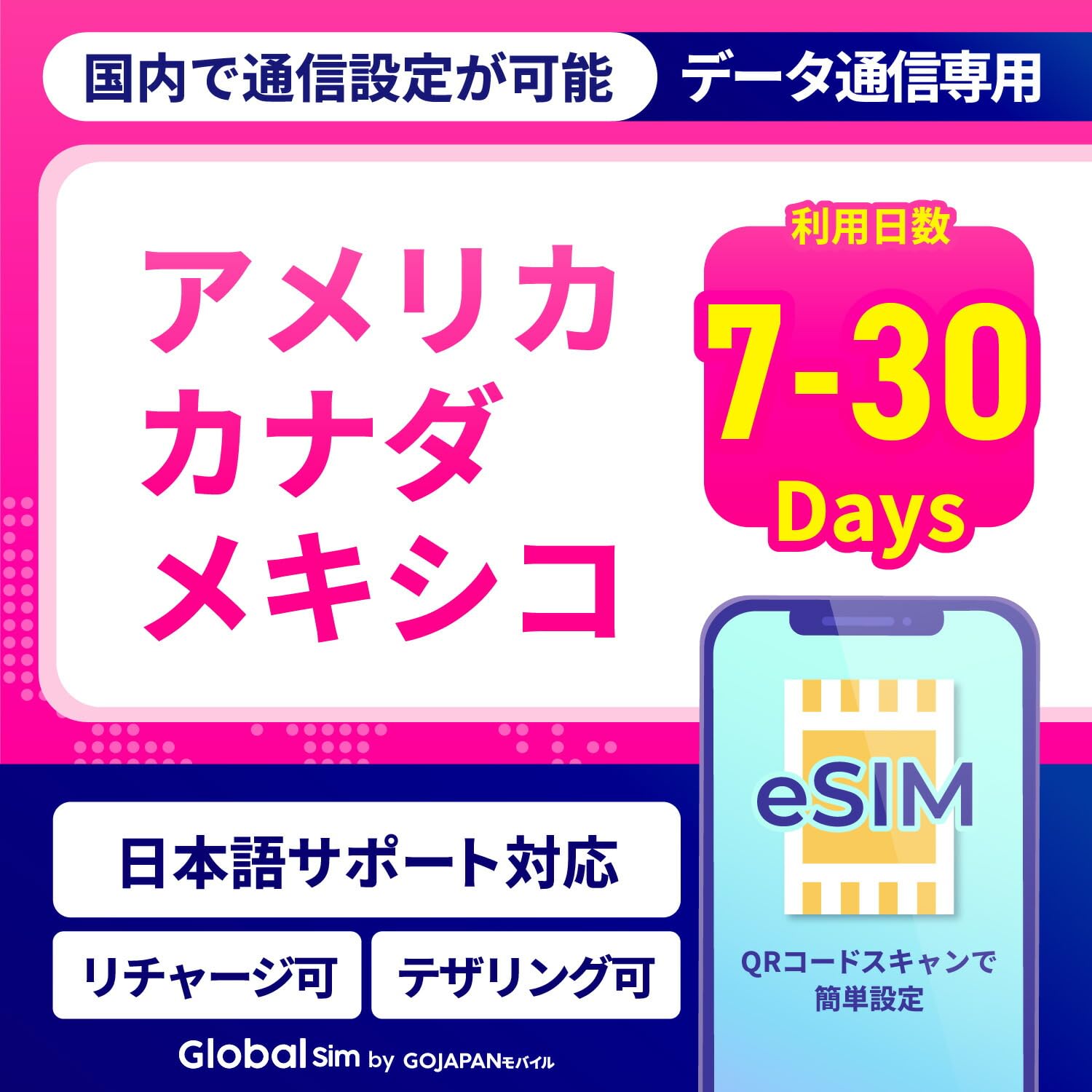 Amazon.co.jp: eSIM アメリカ カナダ メキシコ アメリカeSIM カナダeSIM メキシコeSIM 10日間 240時間 高速1GB/日 安心サポート リチャージ可能 高速 ...
