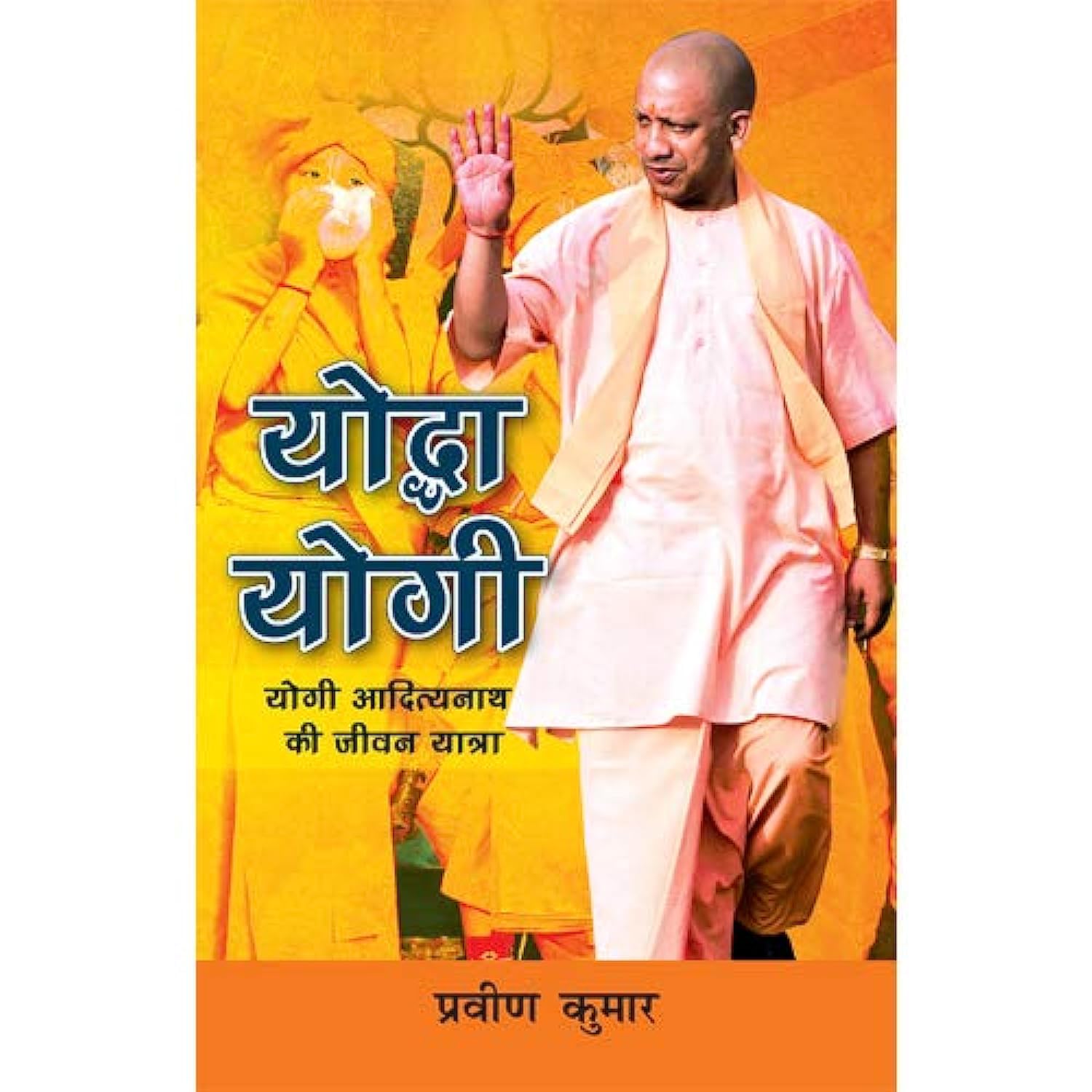 Buy YODHA YOGI - YOGI ADITYANATH HINDI Book Online at Low Prices in ...