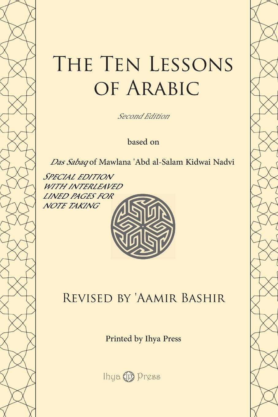 The Ten Lessons of Arabic: Based on Das Sabaq with Interleaved Lined ...