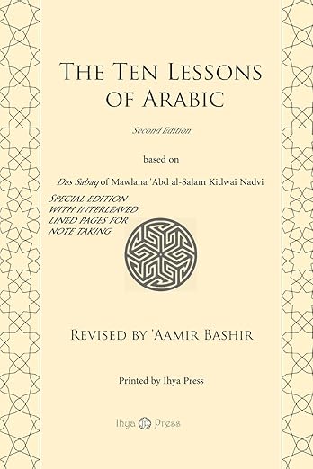 The Ten Lessons of Arabic: Based on Das Sabaq with Interleaved Lined ...