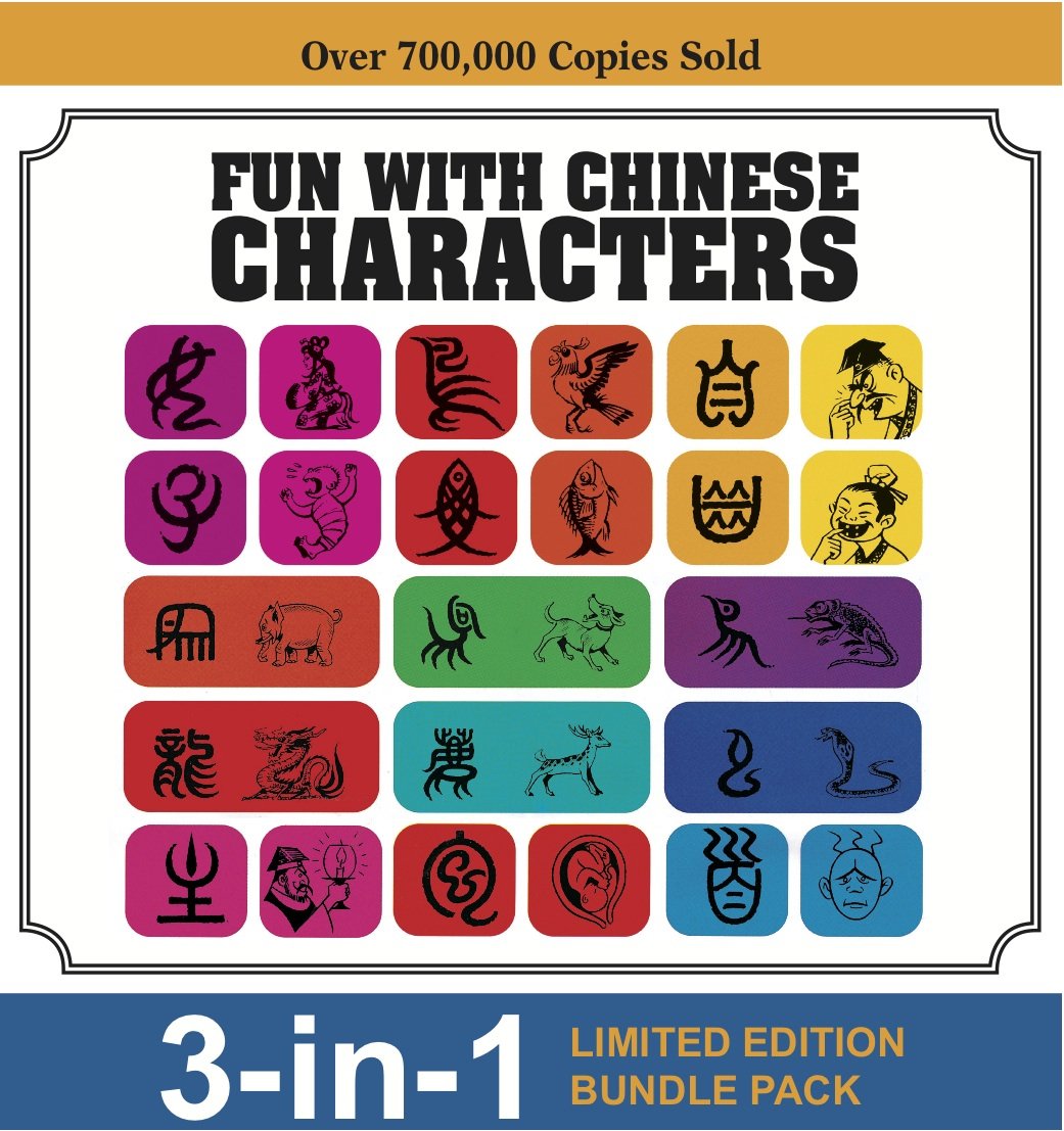 Fun with Chinese Characters. Tan Huay Peng: 9789814351461: Amazon.com ...