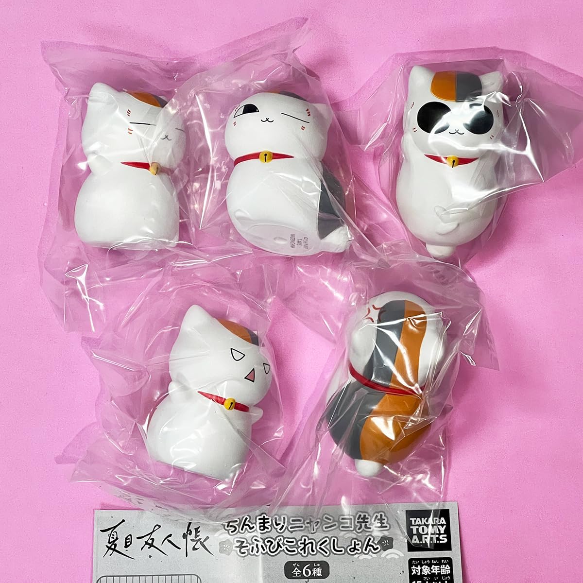 Amazon.co.jp: ノーマル 全5種 セット 夏目友人帳 ちんまりニャンコ先生 そふびこれくしょん ソフビ コレクション HRTU ...
