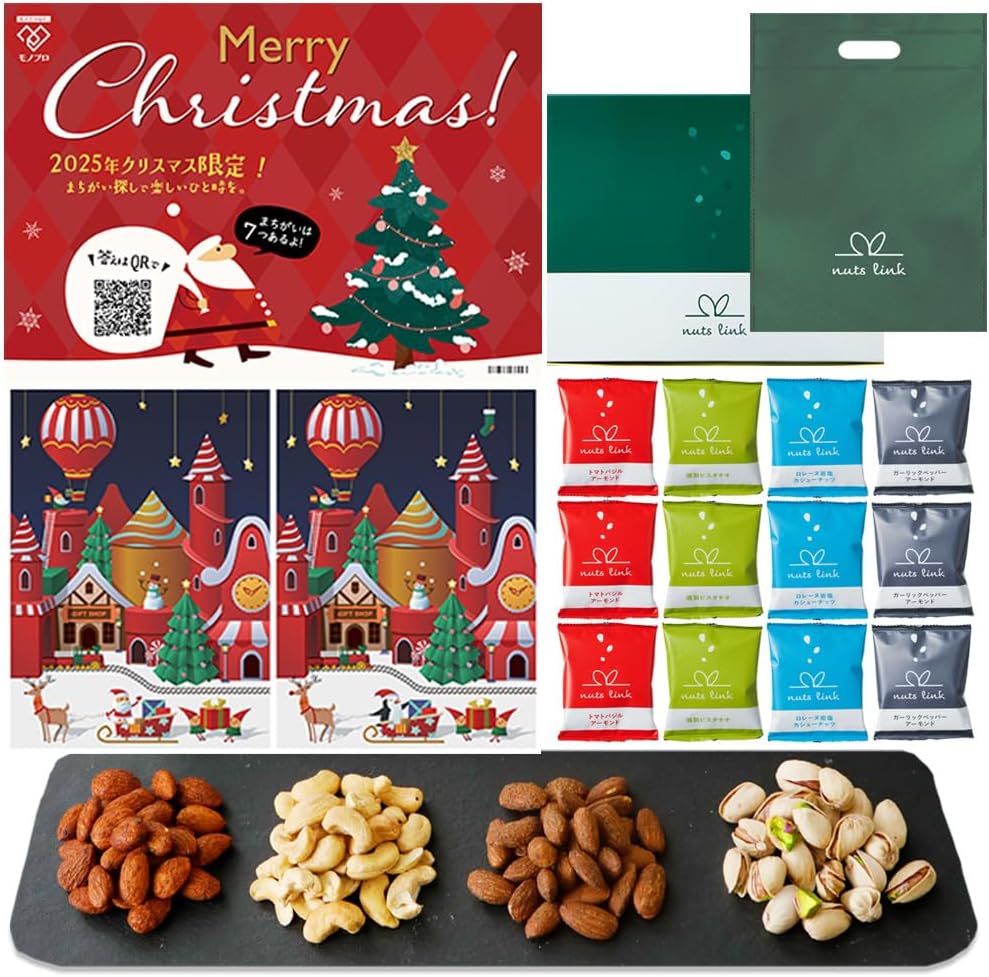 Amazon | クリスマス ナッツリンク ナッツ ギフト おつまみ 12袋 プレゼント 豆菓子 セット 甘くない おしゃれ お取り寄せ 個包 ...