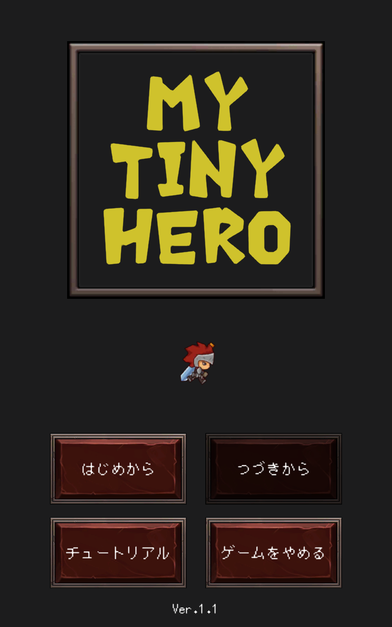 MY TINY HERO-Amazonアプリストアのアプリ