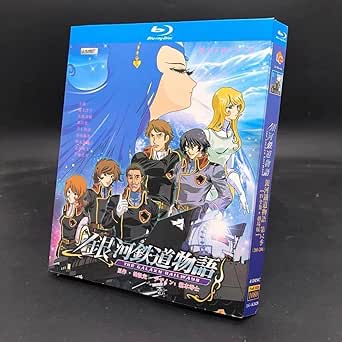 Amazon.co.jp: 銀河鉄道物語 TV全52話+OVA Blu-ray Box : パソコン・周辺機器