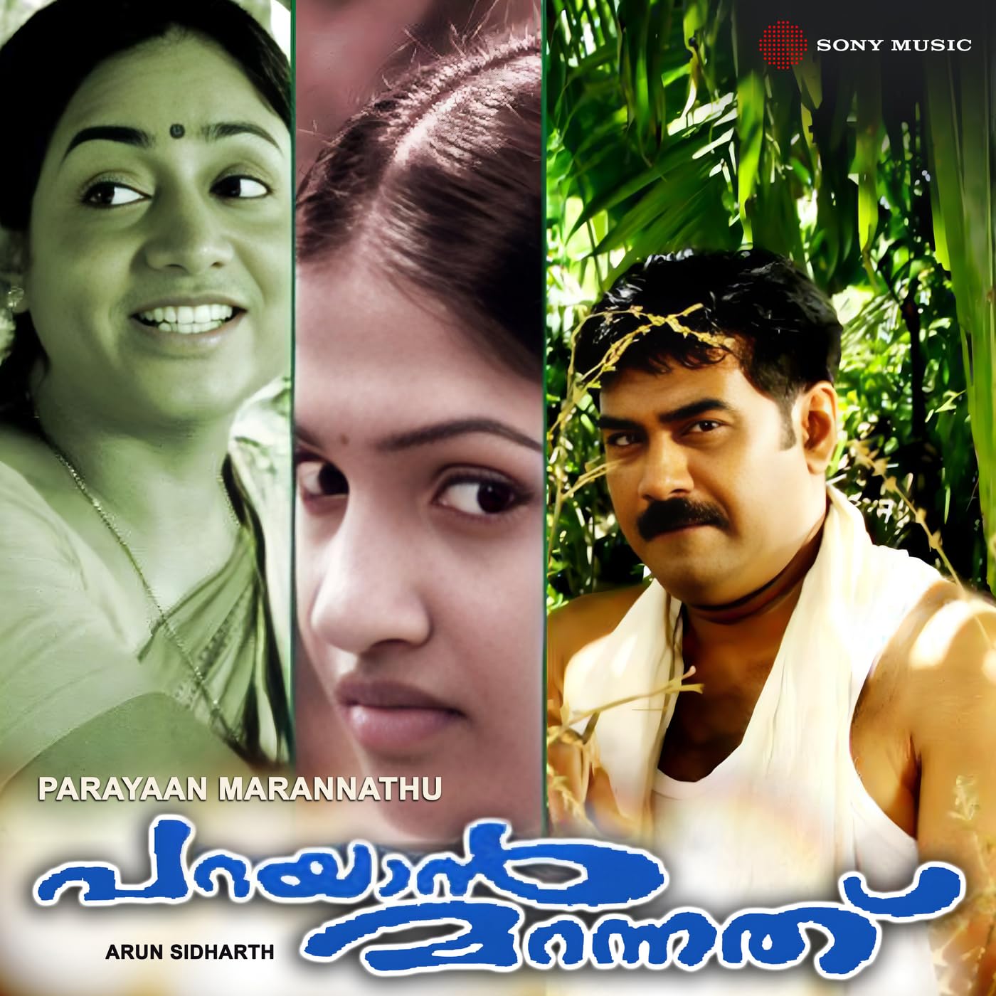 Bhomma Bhomma (From "Sambu") song by Jassie Gift, George Peter, Vipin ...