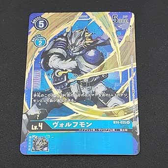 Amazon.co.jp: Wolfmon BT4-025 u Parallel Digimon Card Game : Computers